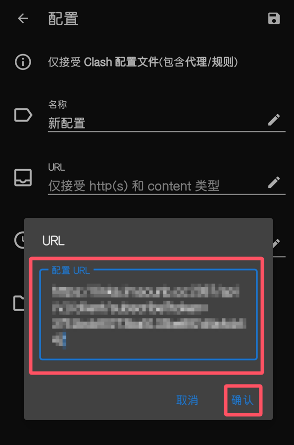 Clash for android 下载与安装 | 便宜机场