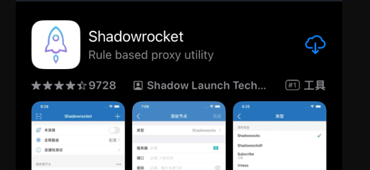🚀 Shadowrocket(iOS小火箭) 新手使用教程 | 便宜机场