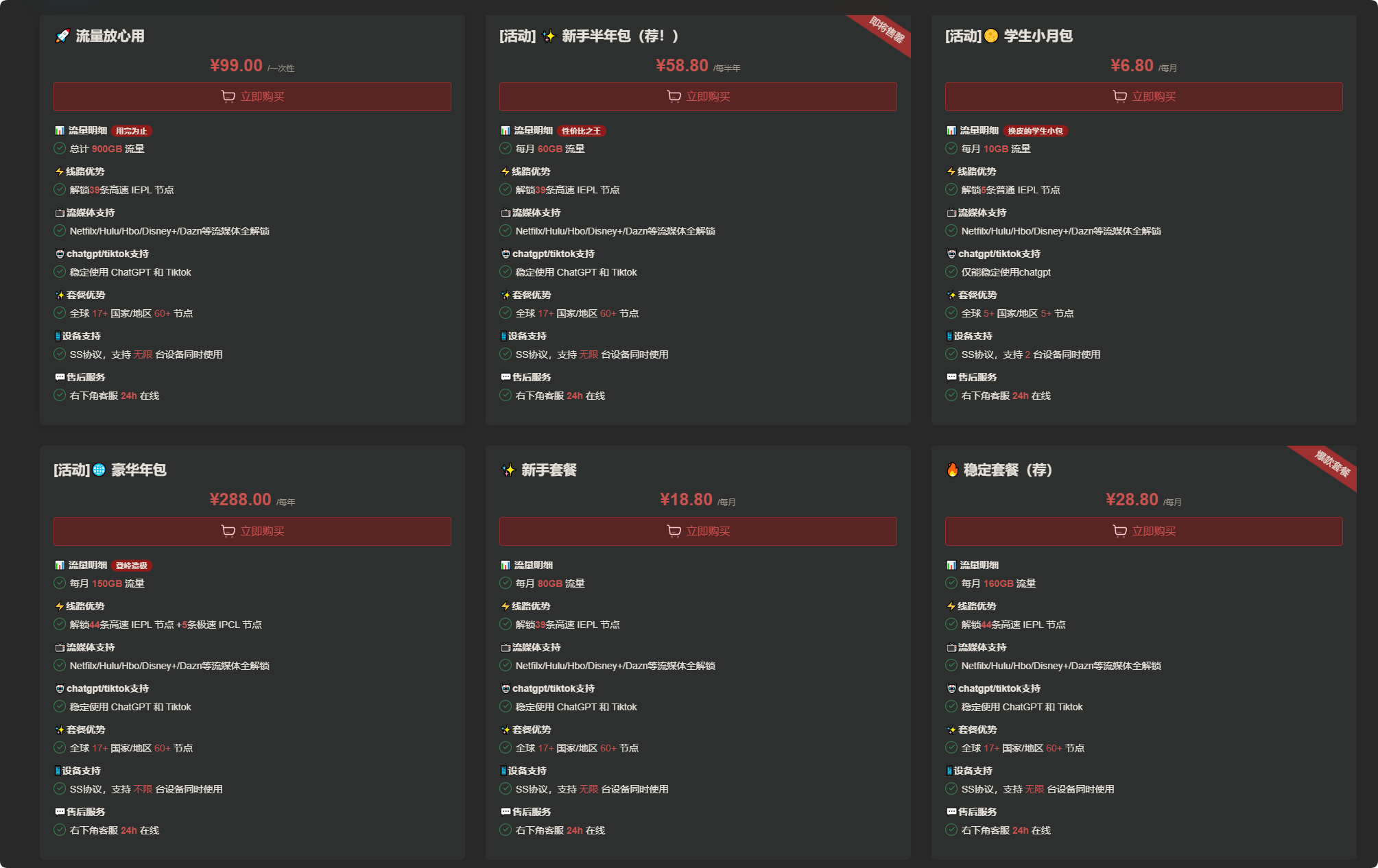 ️机场推荐【九霄云】 - 价格低、轻量级机场 | 便宜机场